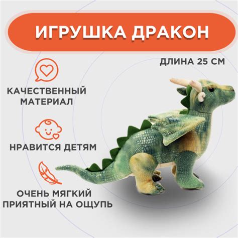 Мягкая игрушка Leosco Дракон зеленый 25 см Символ 2024 купить с доставкой по выгодным ценам в