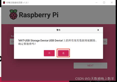 一、cm4树莓派系统烧录树莓派cm4刷系统 Csdn博客