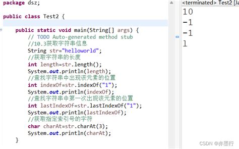 Java中的string对象操作与字符串处理 Csdn博客