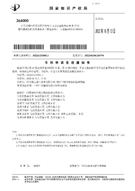 资质荣誉 亮远液压