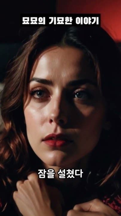 내 침대 밑에서 이상한 소리가 들린다 Youtube