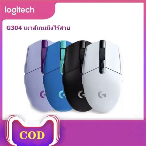 Logitech G304 เมาส์ไร้สาย เมาส์เกมมิ่งไร้สาย Wireless Gaming Mouse Th