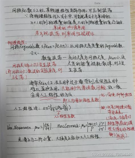 第十三周：cfd基础理论fluent实例学习fluent Tvd Csdn博客