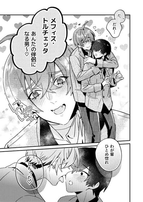 平凡モブ、2度目の恋は溺愛確定しました [niwaniwa 大庭アキル ] June 創作bl 同人誌のとらのあな女子部成年向け通販