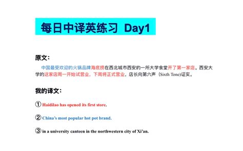 【catti翻译练习】中译英练习非专业解析｜ Day1 13xw14 默认收藏夹 哔哩哔哩视频