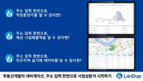 프롭테크 랜드업 부동산개발 사업검토보고서 서비스 시작 Zdnet Korea