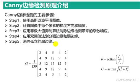 边缘检测 CSDN博客
