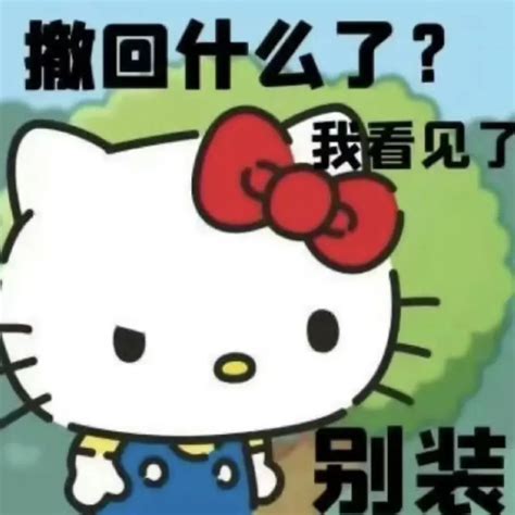 表情包｜看来 真得控制你了相关表情包表情包专辑 求表情网斗图从此不求人