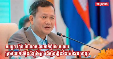 តើកម្ពុជាសម្រេចបានលទ្ធផលអ្វីខ្លះពីការចូលរួមនៅលើឆាកអន្តរជាតិនៅ៦ខែកន្លងមកនេះ — Cambonomist