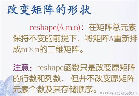 17 Matlab矩阵元素的引用(可通过下标和序号引用)matlab矩阵元素序号平平无奇的小女子~的博客 Csdn博客 17 Matlab矩阵元素的引用(可通过下标和序号引用)matlab矩阵元素序号平平无奇的小女子~的博客 Csdn博客