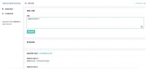 基于neo4j的电影知识图谱问答与展示