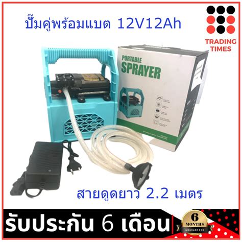 เครื่องพ่นยาแบตเตอรี่ กระเป๋าหิ้ว เครื่องพ่นยา ลากสาย ปั๊มพ่นยา พร้อมแบต 12v12ah สายดูด 2 2