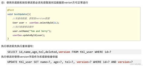 黑马程序员ssm框架 Mybatisplus黑马程序员 Mybatis Plus Csdn博客