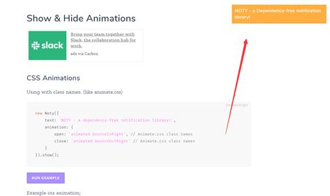 一个好用的js 提示信息插件 Noty Koukou
