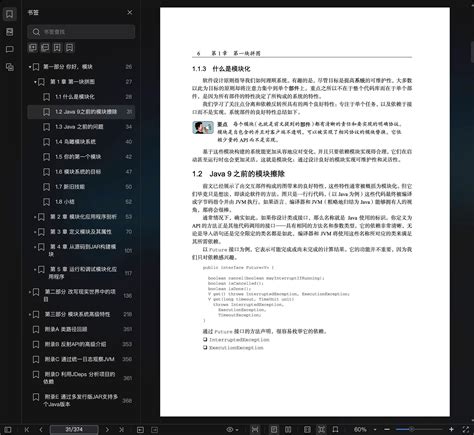 深入理解java模块系统 Pdf电子书 195mb 下载 码农书籍网