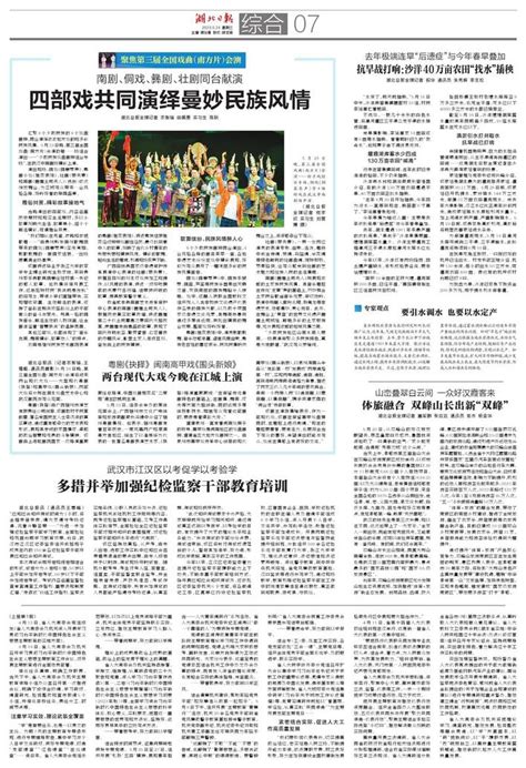 抗旱战打响沙洋40万亩农田找水插秧 湖北日报数字报