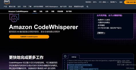 【codewhisperer】 亚马逊ai辅助代码生成工具亚马逊选品外挂 程序员 Csdn博客