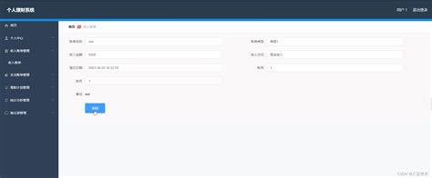 Java毕设项目个人理财系统（javavuemybatismavenmysql）java理财的算法 Csdn博客