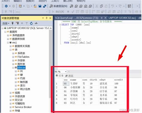 Sql Server——创建删除数据库、创建表利用企业管理器在数据库pxscj上建立数据表 Csdn博客
