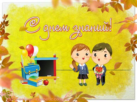 Поздравление с 1 сентября в доу картинки Картинка День знаний для детского сада