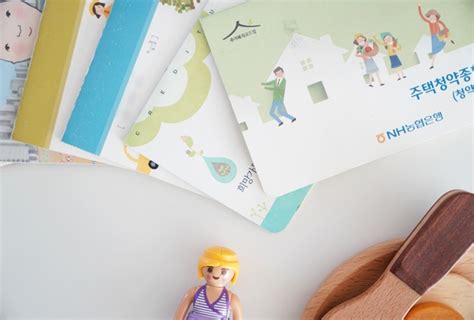 어린이통장만들기 아기청약통장 아이통장 해지시 필요한 서류 준비물 네이버 블로그