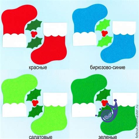 Набор для шитья из фетра 1 2 мм Новогодний сапожок цветной в интернет магазине на Ярмарке