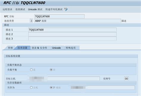 Sap Slt数据同步配置 Csdn博客
