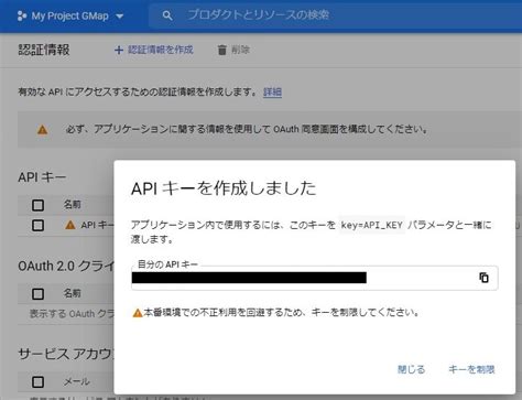 Xamarin FormsのMaps SDK for Androidを使って地図を表示する 東京アプリケーションシステム