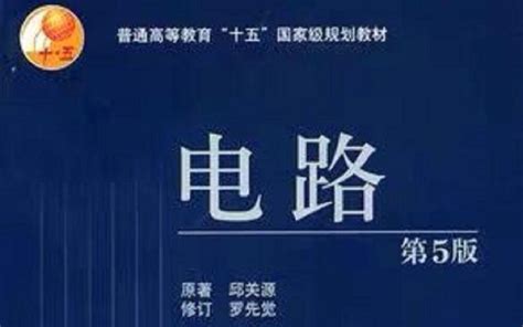 电路学习笔记18——回路电流法 哔哩哔哩 电路学习笔记18——回路电流法 哔哩哔哩