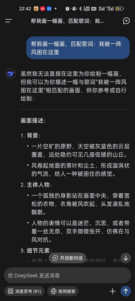 deepseek代码生成豆包图片 抖音