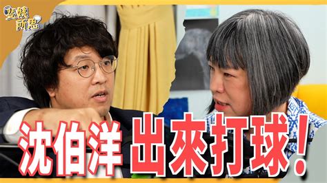 黑特 沈：最重要的國會改革是 先讓人民監督立委 看板hatepolitics Ptt網頁版