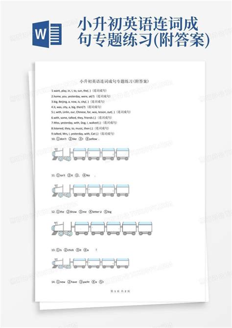 小升初英语连词成句专题练习 附答案 Word模板下载 编号qdgkgwgk 熊猫办公