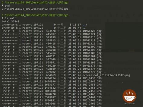 [程式筆記 command line] termianl終端機命令列常用指令 robert coffee