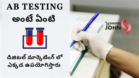 ab testing in telugu digital marketing videos in telugu youtube