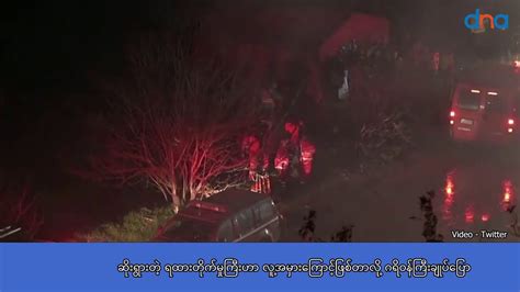 ဆိုးရွားတဲ့ ရထားတိုက်မှုကြီးဟာ လူ့အမှားကြောင့်ဖြစ်တာလို့ ဂရိဝန်ကြီးချုပ်ပြော Youtube