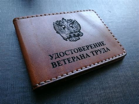 Обложка на удостоверение ветерана труда в интернет-магазине Ярмарка ...