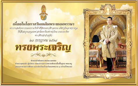 โรงเรียนเทศบาล ๑ โรงเรียนเทศบาล ๑ บ้านไร่หลวง