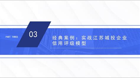 Python企业信用评级模型实战介绍 逆向破解评级公司规则 Youtube