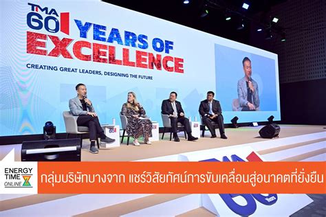 บางจาก คอร์ปอเรชั่น จำกัด มหาชน