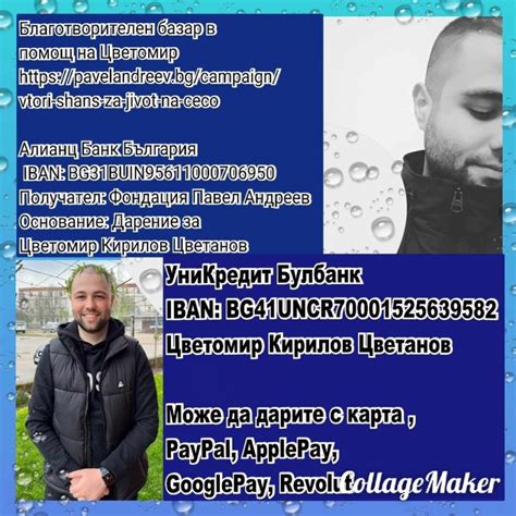 Да подадем ръка Организират благотворителен концерт в помощ на Цветомир от Лом