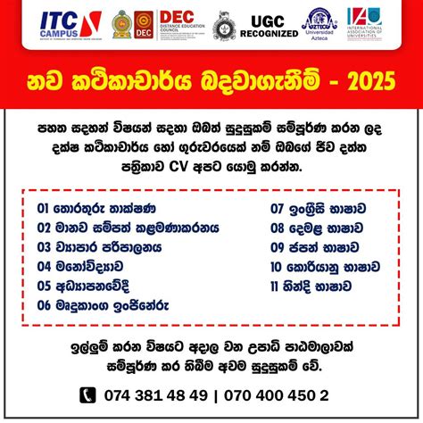 Itc Campus නව කථිකාචාර්ය බදවාගැනීම් 2025 🎓 පහත සදහන් විෂයන් සදහා ඔබත් සුදුසුකම් සම්පූර්ණ