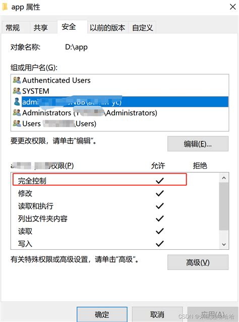 管理员账号删除文件时提示 文件夹访问被拒绝，你需要权限来执行此操作”cmd删除文件命令拒绝访问 Csdn博客
