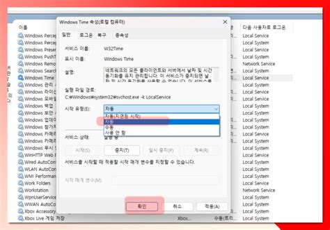 컴퓨터 시간 맞추기 Pc 노트북 윈도우 시간변경 설정 동기화 방법 네이버 블로그