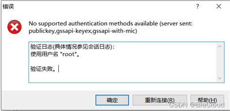使用winscp连接vbox时出现：验证日志具体情况参见会话日志： 使用用户名 Vagrant 。 验证失败【no Supported