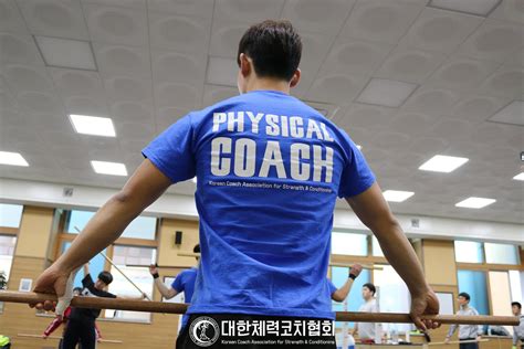 대한체력코치협회 Kca 10기 체력코치 자격연수 • 스포츠 현장 코칭