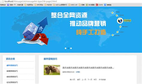 浅谈页面静态化 分页列表静态化 csdn博客