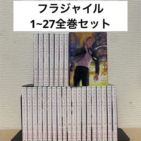 フラジャイル 病理医岸京一郎の所見 1~27全巻セット By メルカリ