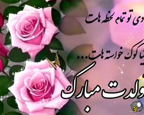 کلیپ اسفند ماهی جان تولدت مبارک با آهنگ بی کلام فیلو