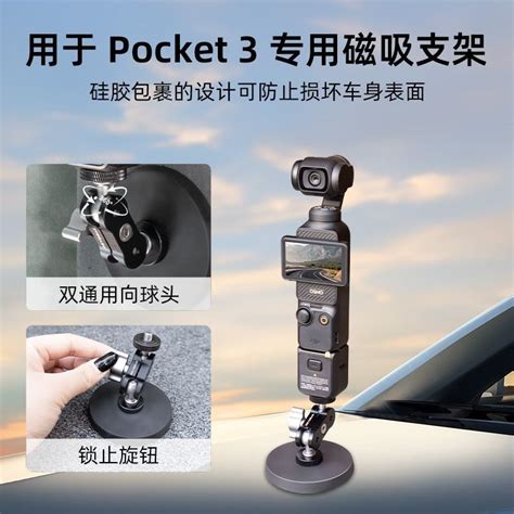 適用大疆dji Osmo Pocket3運動相機手機拍攝磁吸吸盤式車載固定支架 新陞級pocket 3磁吸吸盤 Yr9h 蝦皮購物