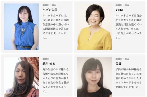 占い師のスケジュールがわかりやすくなりました占いミザリー
